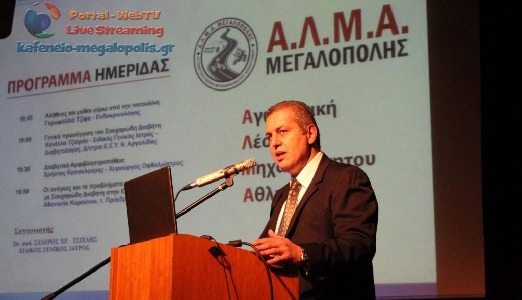 Η ΗΜΕΡΙΔΑ ΥΓΕΙΑΣ ΑΠΟ ΤΗΝ Α.Λ.Μ.Α ΜΕΓΑΛΟΠΟΛΗΣ ΚΑΙ ΤΟΝ ΣΥΛΛΟΓΟ «ΚΑΛΛΙΣΤΩ ...