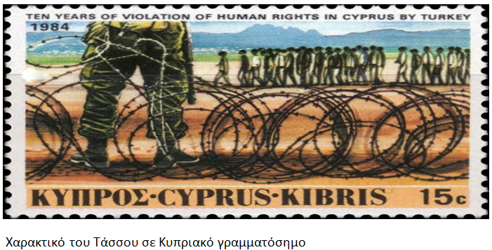 Η κυπριακή τραγωδία μέσα από τις Τέχνες και τα Γράμματα – ΜΟΡΦΩΤΙΚΟΣ ...