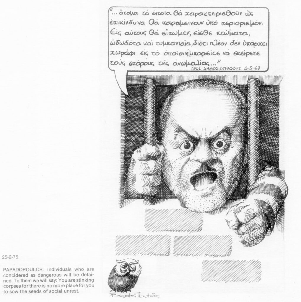 21η Απριλίου 1967 – οι γελοιογραφίες στην δικτατορία – ΜΟΡΦΩΤΙΚΟΣ ...